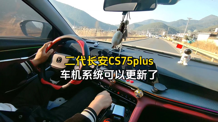 长安cs75刷机教程图标