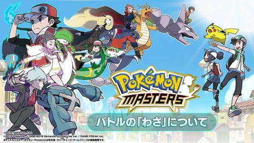 pokemon master官网图标
