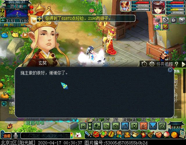 梦幻玄奘剧情隐藏任务图标