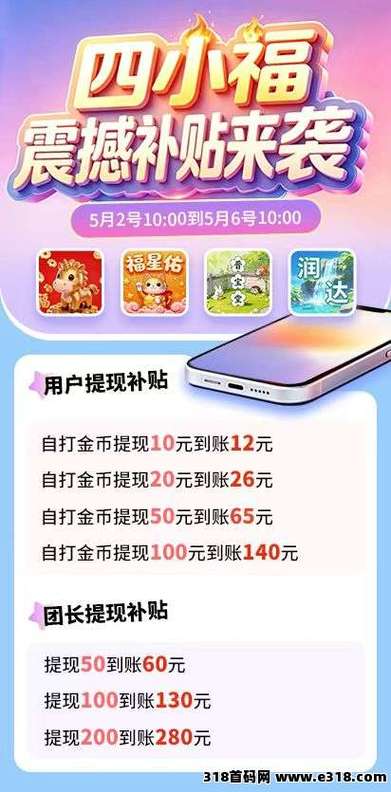 最新首码0投资项目图标