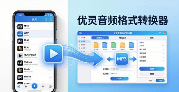 手机mp3格式转换器图标