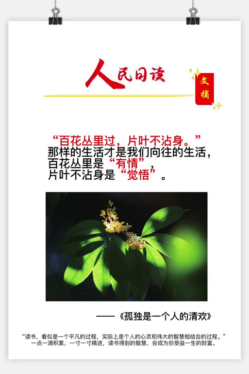 叶片不沾身前一句