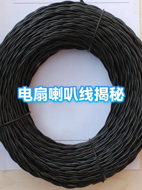 电风扇线长一般多长图标