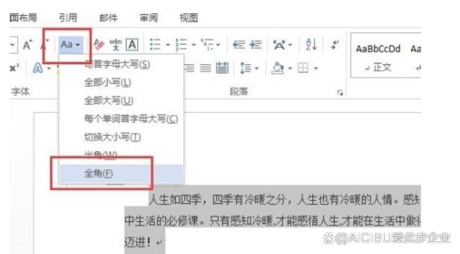 word批量改中英文标点截图