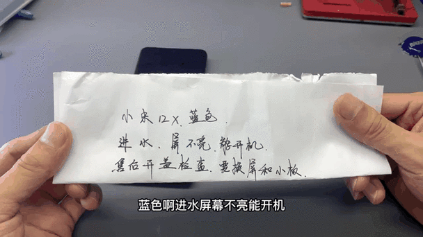 手机进水了为啥要换屏