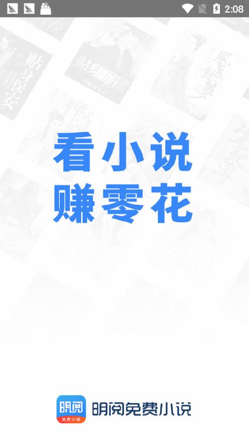 明阅免费小说图标
