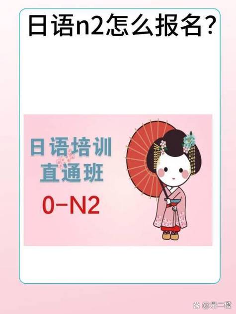 日语n2报名入口官网图标