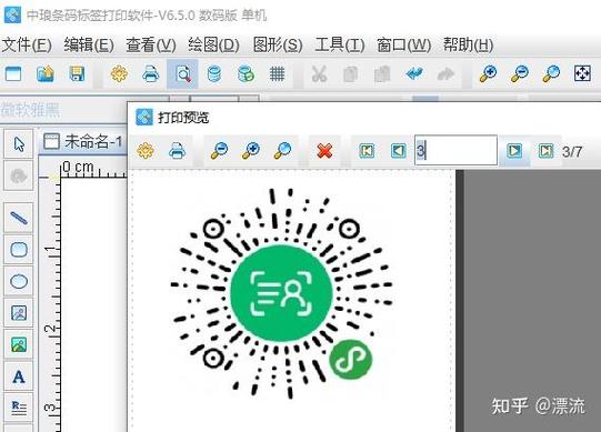 口令转换成二维码图标