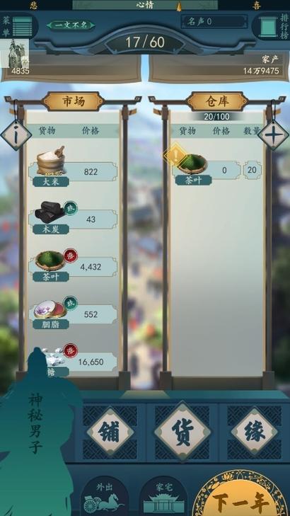 一亿小目标2无限家族天赋版图标