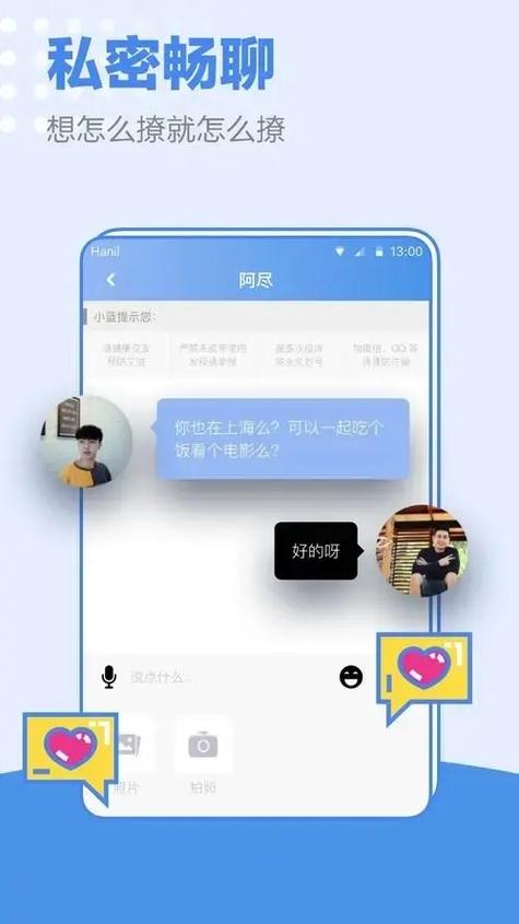 约会的约图标