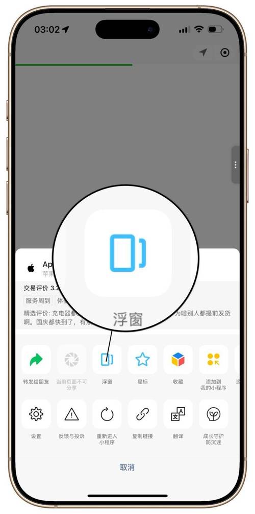 下载悬浮时间窗app图标