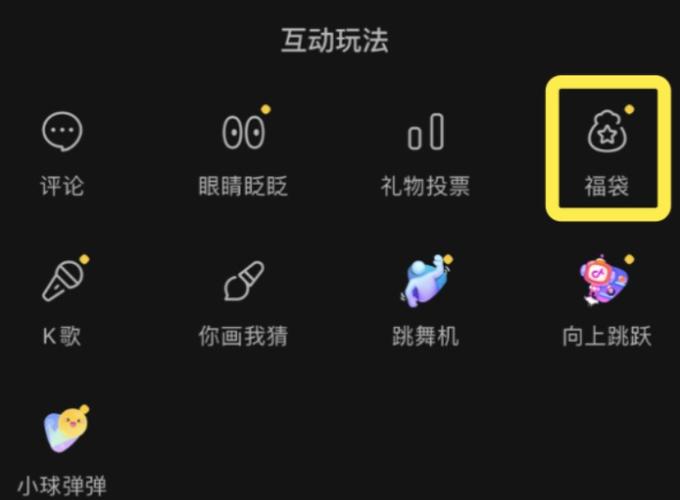 抖音管理能发福袋吗图标