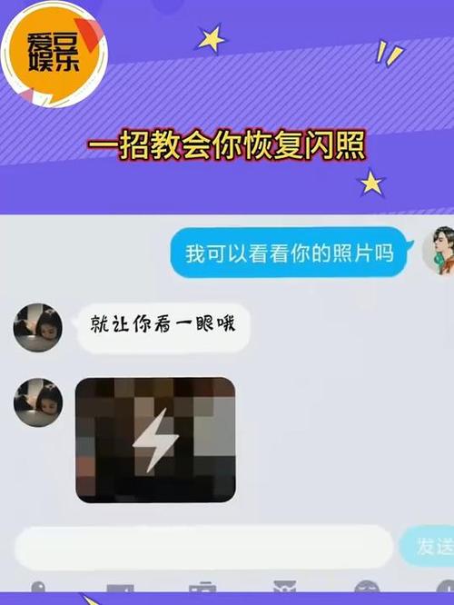 2025新版qq闪照恢复截图