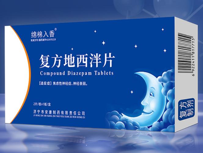 蓝色的药片保健品是什么