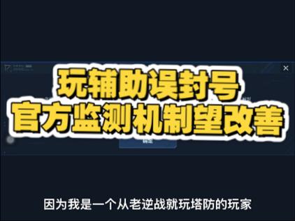 脚本封号最怕三个行为图标