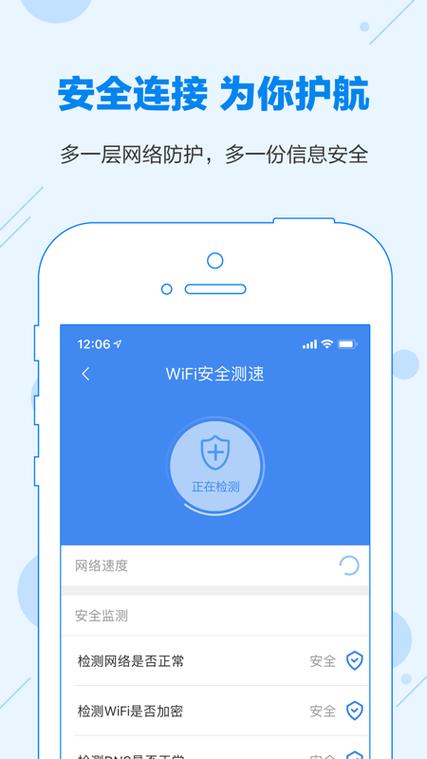 wifi共享大师手机版截图