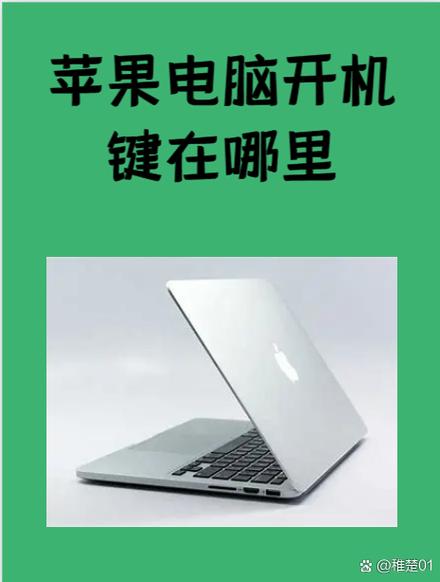 苹果开机怎么按键图标