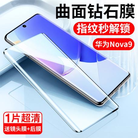 华为免费贴膜是钢化膜吗图标