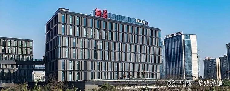 网易游戏技术中心截图