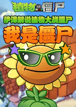 植物大战僵尸我是僵尸随机僵尸图标
