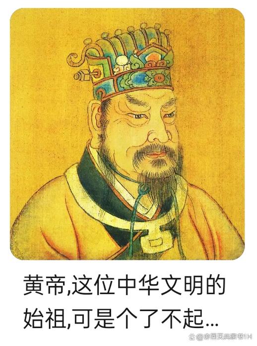 黄帝的鼻祖是谁图标