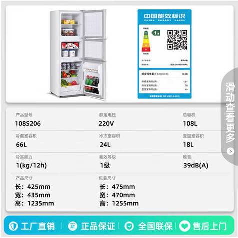 志高小冰箱说明书