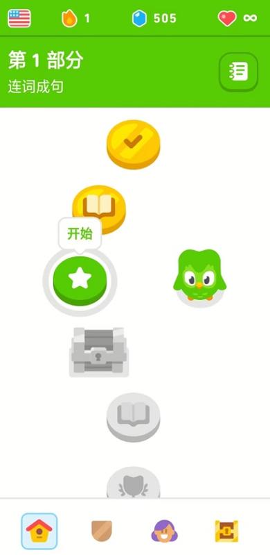 多邻国还能下载吗图标