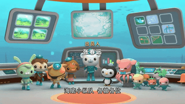 海底小纵队跑酷破解版图标