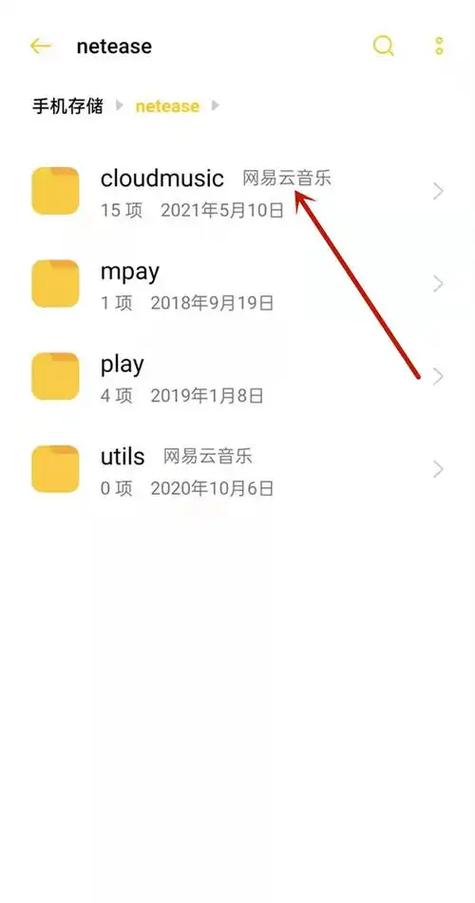 网易云怎么提取本地音乐图标