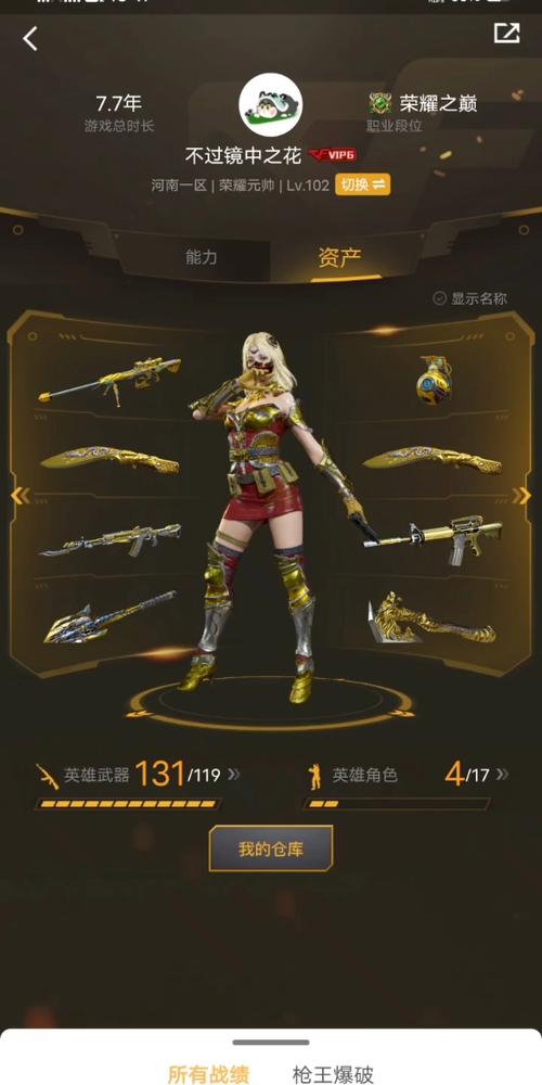 cf端游活动领的东西仓库没有截图