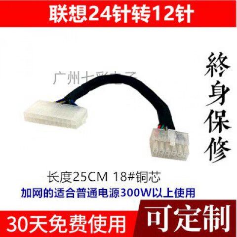 电源24针转14针顺序接线图截图