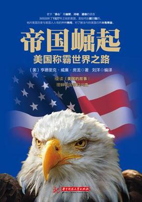 下载世界征服者2图标