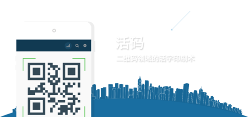二维码活码图标