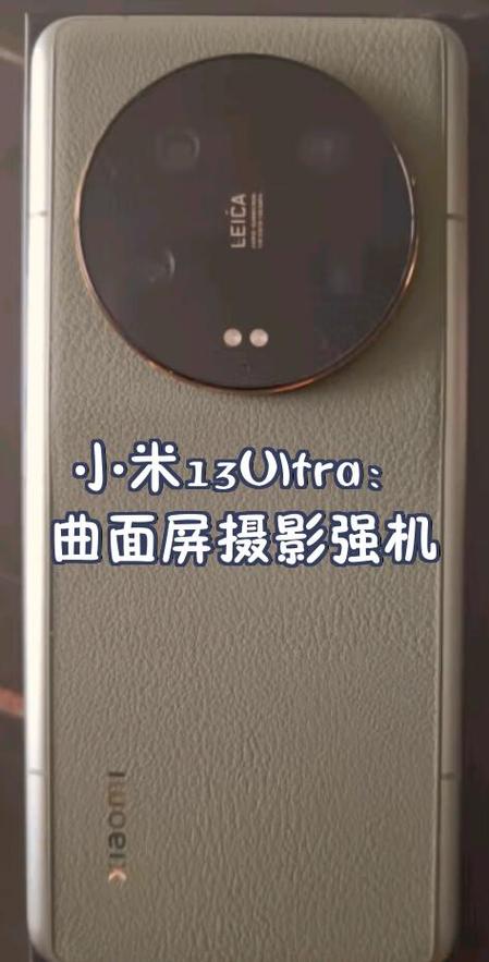 小米曲面屏图标