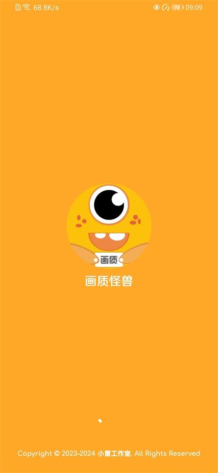 小怪兽画质助手下载图标
