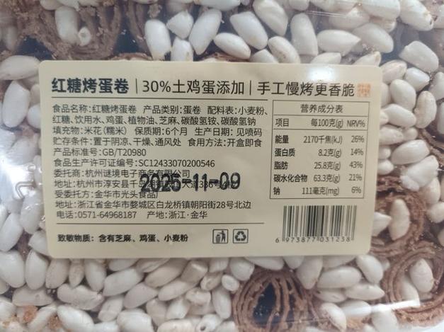老式大饼干的配方图标