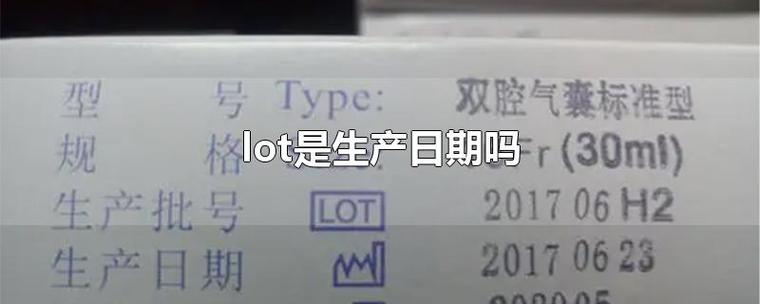 限用日期和生产日期图标
