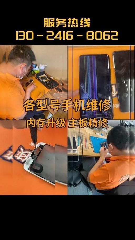 华为手机修理部地址附近截图