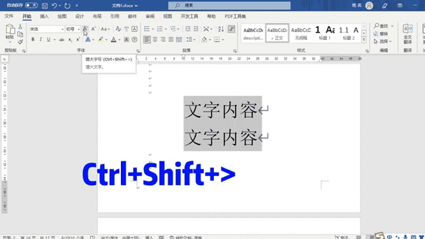 怎样把电脑字体变大图标
