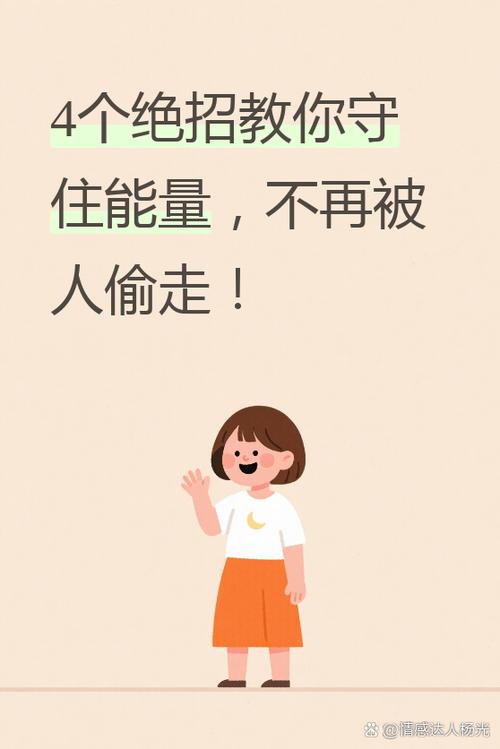 偷能量是啥意思图标