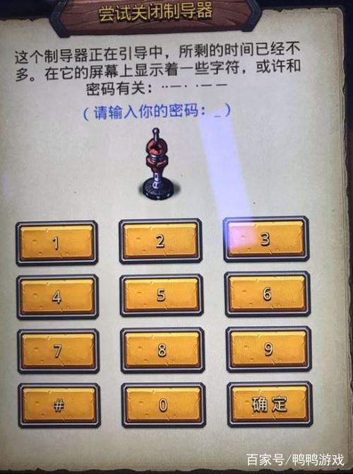 不思议迷宫密码箱密码多少图标