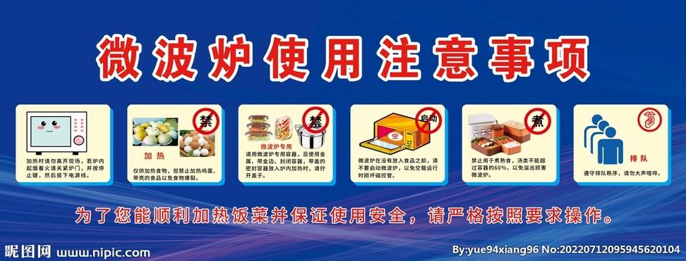 广告注意事项图标