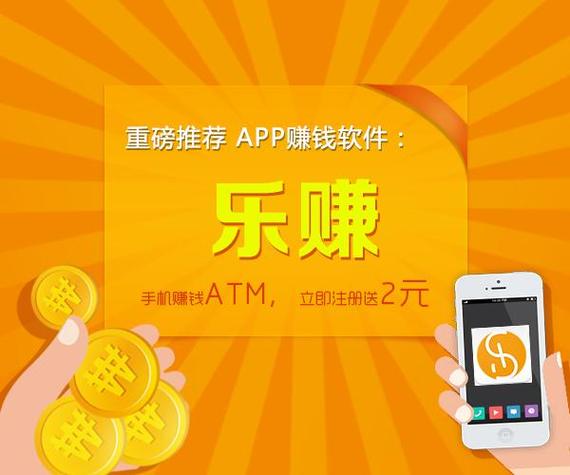 乐赚app最新版本图标