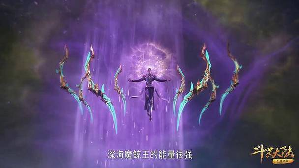 唐三魂兽顺序