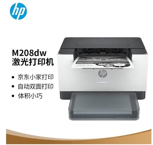 惠普m208dw截图