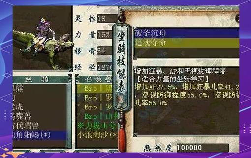 大话2仙族7坐骑选择图标