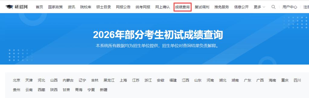 辽宁学考成绩查询网站图标