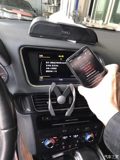 奥迪q5连手机听音乐截图