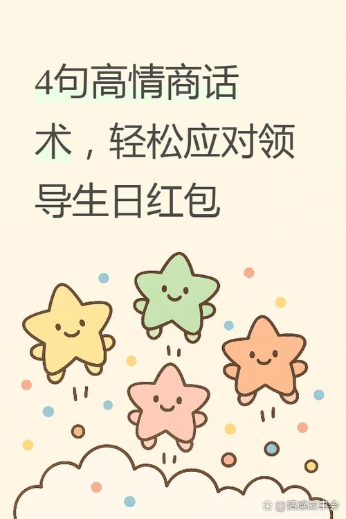 领了领导的红包该怎么回复祝福图标