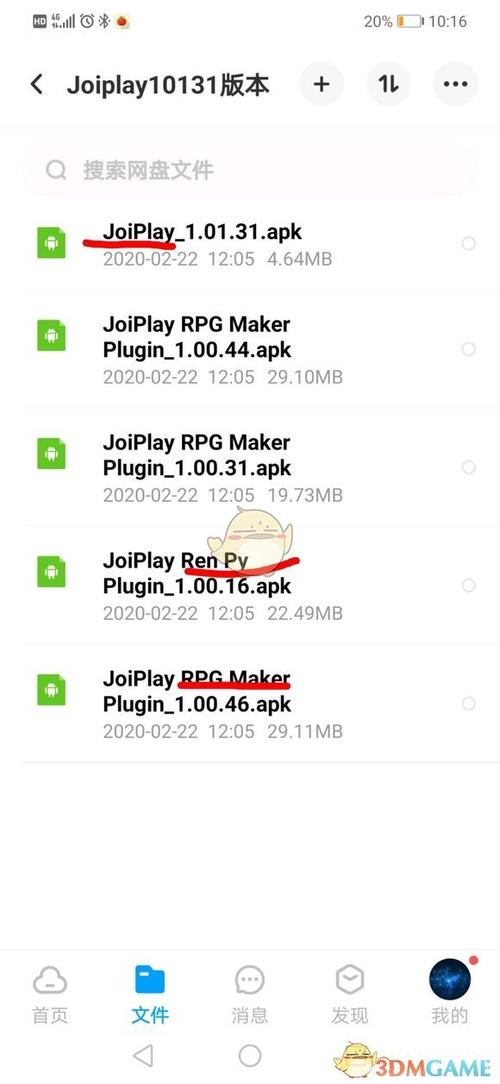 joiplay模拟器插件下载后怎么用